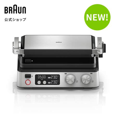 【楽天市場】【31％off】ブラウン マルチグリル 7 Cg7040 Braun 公式 おしゃれ ホットプレート グリル ピザ グリルプレート Bbqグリル バーベキュー ツール
