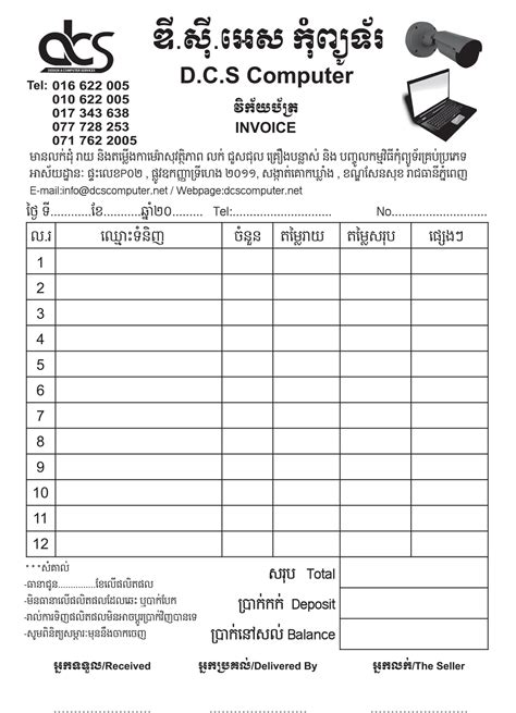 មានធ្វើវិក័យបត្រតំលៃ១ក្បាល 1 Choronai Printing House Facebook