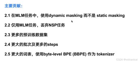 Bert各种变体——robertaalbertdistillbert Bert各种变体——robertaalbertdistillbert