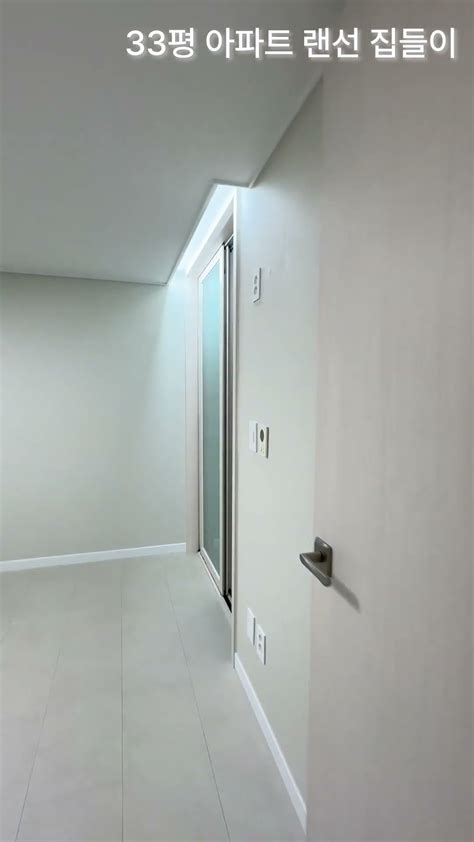 대구인테리어 33평 아파트 1분 미리보기 랜선 집들이 인테리어 1분쇼츠 대구인테리어 견적 유튜브 아파트인테리어 Youtube