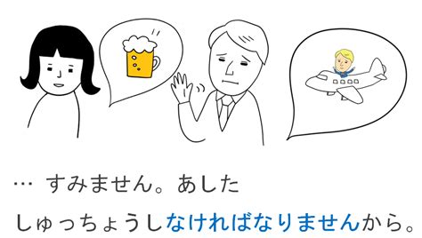 みんなの日本語・第17課（1／2）【ない形】【ないでください】 日本語教師は見た！