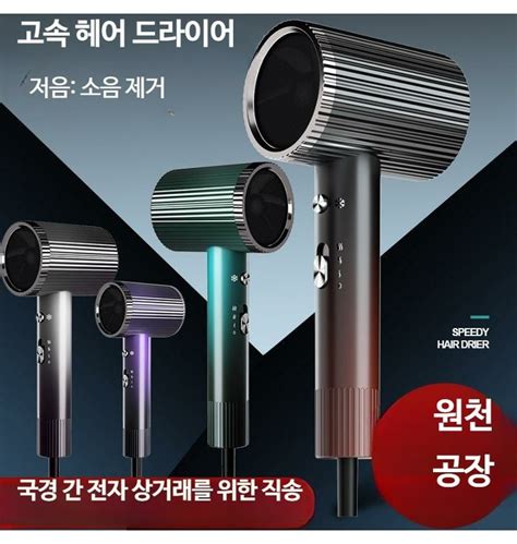 차이슨 신상 헤어 드라이기 고출력 고급진 가벼운 차이슨 미용실 업소용 샤오미 접이식 저소음 헤어 초강력 티몬
