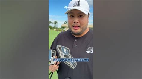 최종환 프로의 간단명료 내게 맞는 퍼터 찾기⛳ Youtube