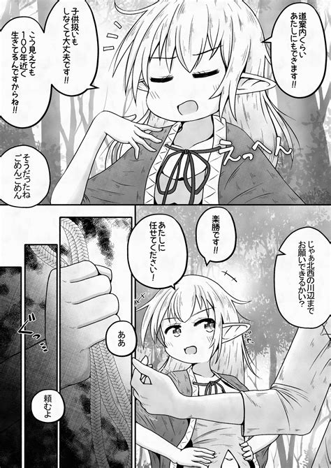 【50off】エルフの女の子を騙して誘拐し性奴 に調教するお話 Etch Etch Daifuku Dlsite Doujin