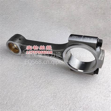 洋马4tnv944tnv98发动机工程机械挖掘机连杆hw1440hw1440图片【高清大图】 汽配人网