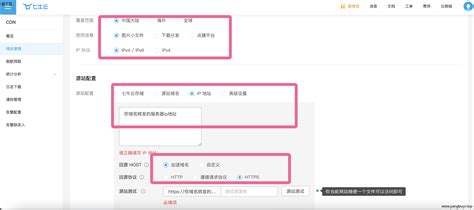 从零玩转七牛云之cdn 阿里云开发者社区