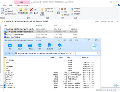 Java毕业设计基于微信客户端的学生请假管理系统 附源码 Csdn博客