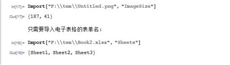 关于mathematica中的import函数 Csdn博客