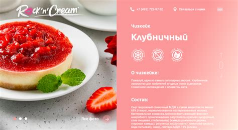 Rockncream Webwork Ru