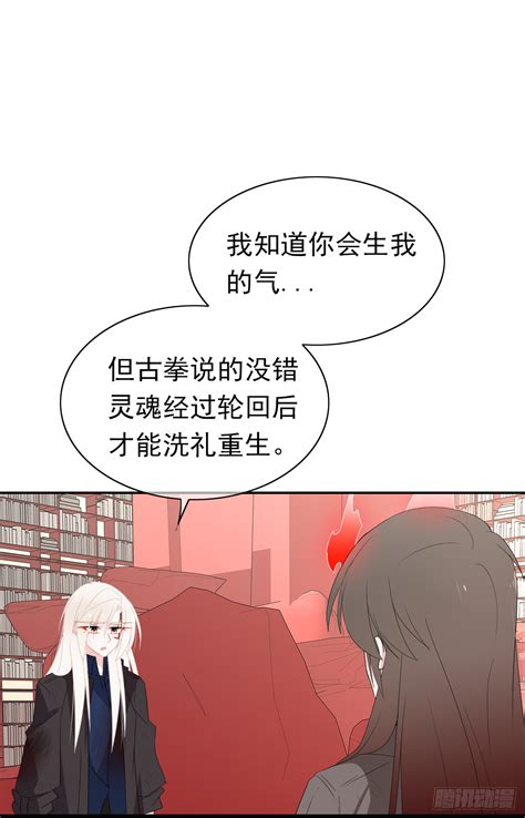 第73話 別以爲那只是意外 1 2 言靈 包子漫畫