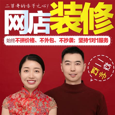 淘宝天猫国美京东详情页网店代运营店铺装修当当设计描述手机首页 虎窝淘