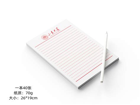 山东大学稿纸 山东大学抬头信纸信笺 山东大学作业纸 Taobao