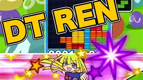 【テトリス】dt連で初心者脱却！【ぷよぷよテトリスs】【tetris】dt Cannon 4 Wide Combos By A