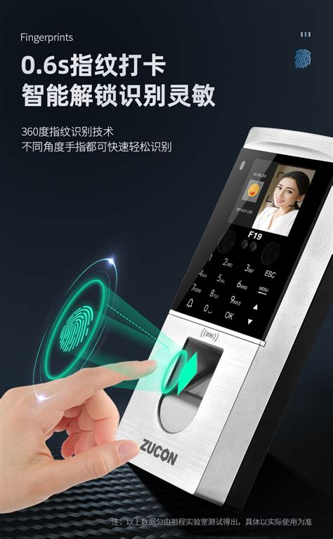 ZUCON祖程F19人脸识别门禁一体机指纹考勤刷脸门禁系统IDIC刷卡门禁 上海祖程电子科技有限公司