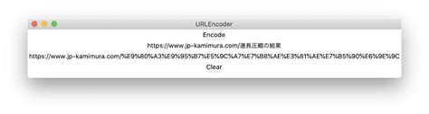 Python Urlencoder日本語非ascii文字を含むアドレスのエンコード Tkinterstandard