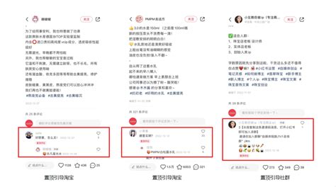 小红书评论区营销如何用？ 青瓜传媒