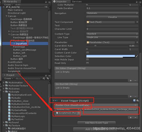 Unity中inputfield如何判断被按下unity 判断inputfield按下 Csdn博客
