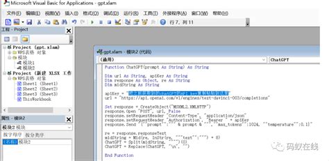Chatgpt接入word让你提升工作效能 Csdn博客