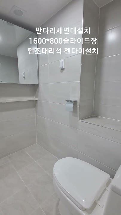 욕실구조가 특이합니다 후곡마을14단지 욕실공사 위생도기설치작업 다녀왔습니다 욕실리모델링 욕실세팅기사 욕실셋팅기사 양가이버출장공사 도기설치기사 화장실공사 화장실리모델링