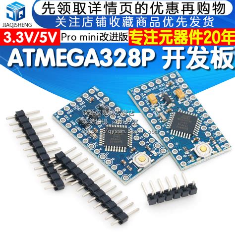 Atmega328p开发板 5v16m积木互动媒体ch340g模块pro Mini改进版虎窝淘