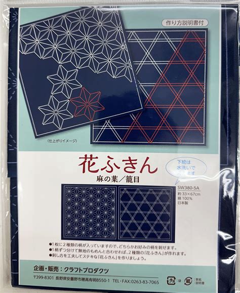 Pre Printed Sashiko Fabric Asanoha And Uroko Patterns Diy District