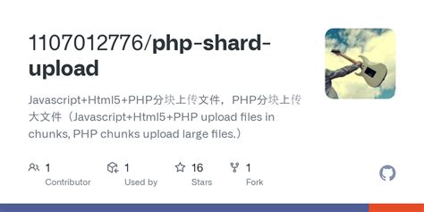 GitHub 1107012776 php shard upload Javascript Html5 PHP分块上传文件PHP分块