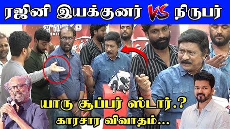 Super Star Issue Rajini Vs Vijay R V Udhayakumar Angry Speech Jailer Thalapathy Leo