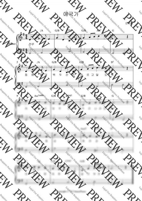 악보 애국가 쉬운 악보 By 바다annepiano
