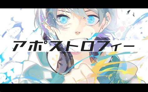 Apostrophe 萌娘百科 万物皆可萌的百科全书