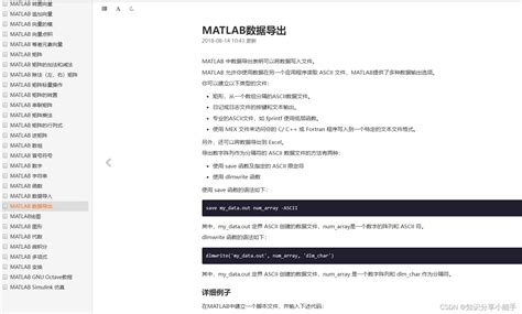 从入门到精通 Matlab：这些学习网站是不错的选择！matlab学习网站 Csdn博客