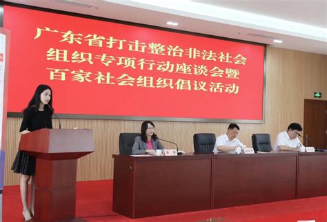 资讯详情 广东省社会组织总会