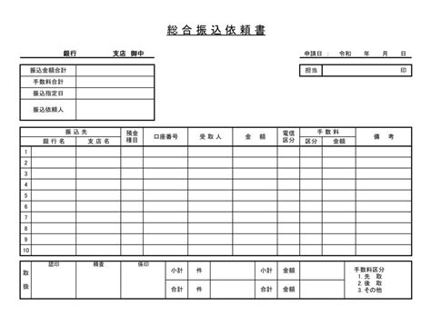給与明細票の書式テンプレート（excel・エクセル） テンプレート・フリーbiz
