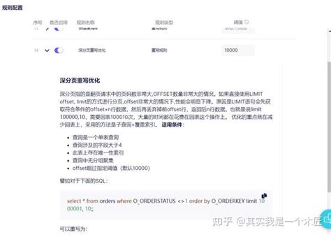 高级sql优化系列之深分页(limit)优化 知乎 高级sql优化系列之深分页(limit)优化 知乎