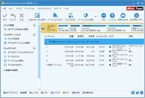 ノートパソコンの不可解で変なパーティションは何ですか？理解しましょう Minitool