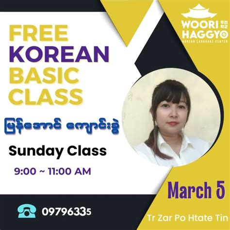 မြန်အောင်မြို့မှာ ကိုရီးယားစာ သင်ယူချင်သူများအတွက် သတင်းကောင်း 🤗🤗 Youtube