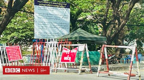 ဖေဖော်ဝါရီ ၂၇ ရက် ထိပ်တန်းရောက်သတင်းများ Bbc News မြန်မာ