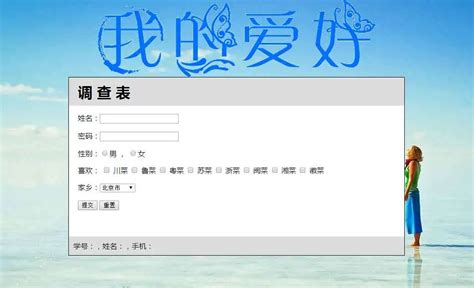 Html网页设计作品免费学生静态网页设计作业作品下载分享第二期 Csdn博客