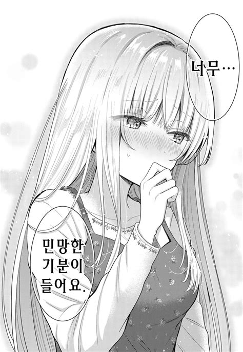 럽코 여주 Goat 웹툰 웹소설 만화 에펨코리아