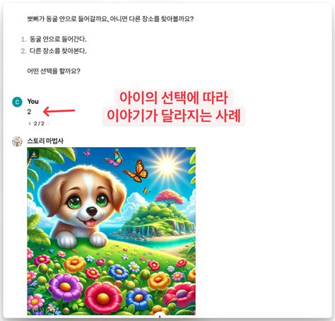 챗gpt와 함께하는 아이 교육 자녀 교육에 Ai를 활용하는 5가지 방법