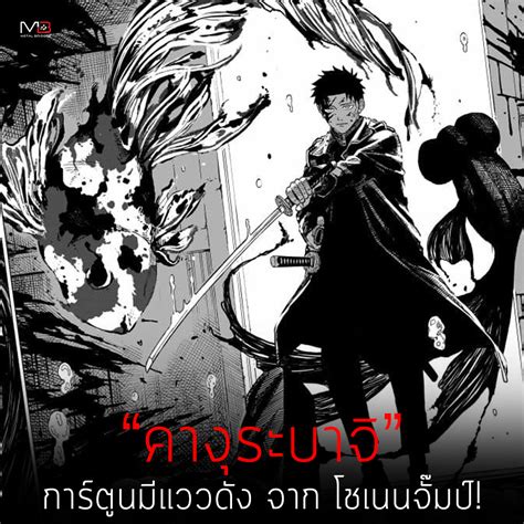 Kagurabachi [shonen Jump อ่านการ์ตูนใหม่ ] Metal Bridges‏ แหล่งร่วมข้อมูลข่าวสาร เกมส์