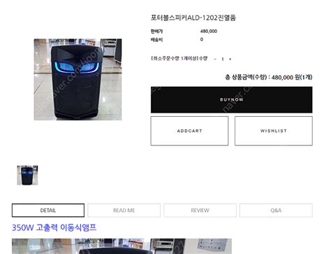 앰프 스피커 야외용 고출력 앰프 무선 마이크 Sd카드 오디오홈시어터 중고나라