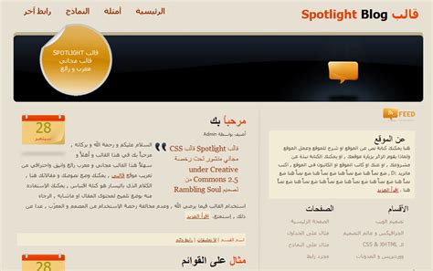 قوالب Html و Css عربية