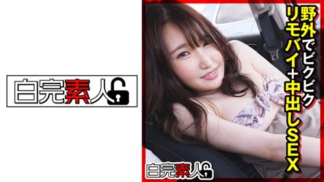 「野外でビクビクリモバイ＋中出しsex」：エロ動画・アダルトビデオ Mgs動画＜プレステージ グループ＞