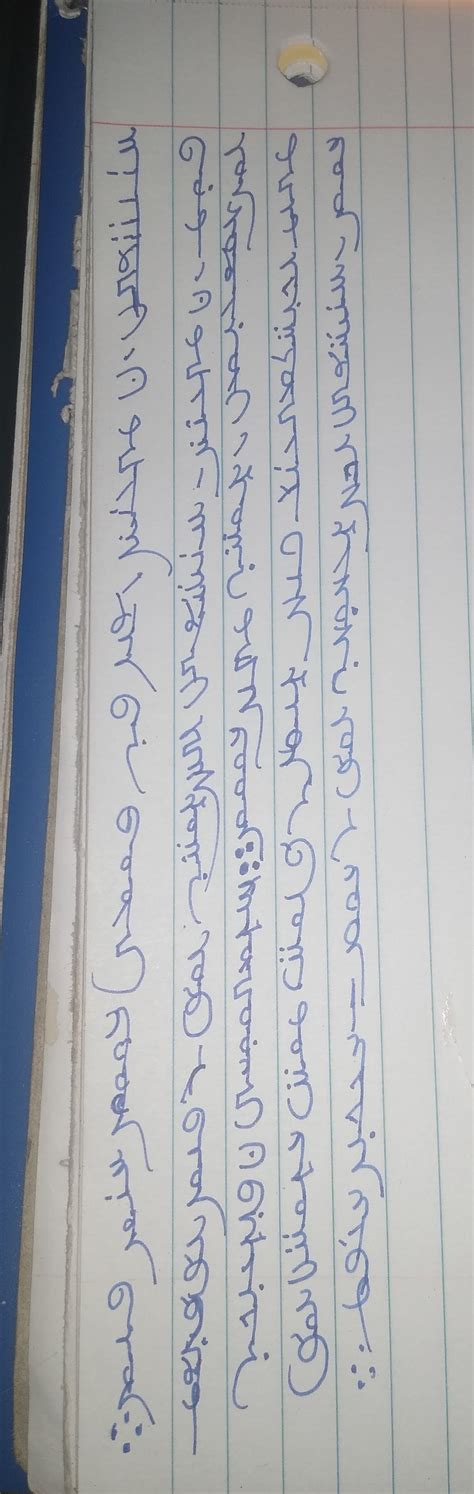 Somewhat Adapted Mongolian Rhandwriting