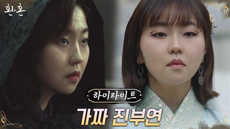 화 하이라이트 서혜원 사리촌 사기꾼에서 진요원 후계자 자리에 오르기까zip ZUM TV