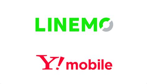 Linemo（ラインモ）とワイモバイルを徹底比較｜どっちがオトクなのか解説 Wi Fiの森