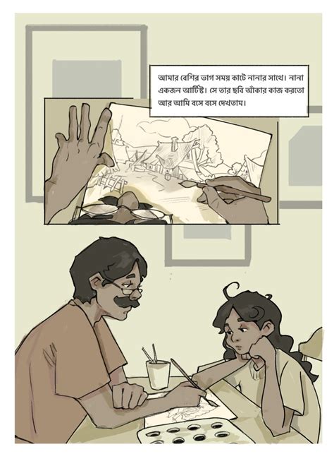 Oboni অবনী Dhaka Comics