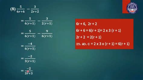 Grade 9 သင်္ချာအတွဲ ၁ ၊ အခန်း ၆ ၊ အပိုင်း ၃ ၊ စာမျက်နှာ ၈၃ G9ma Episode 46 Youtube