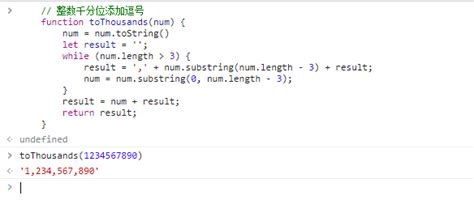 javascript中如何实现整数金额进行千分位添加逗号呢？ js input 输入金额时千分位打逗号 csdn博客