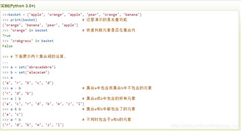 python基础学习3： 字典 键值对、集合、条件语句和循环语句 字典的键值对循环 csdn博客